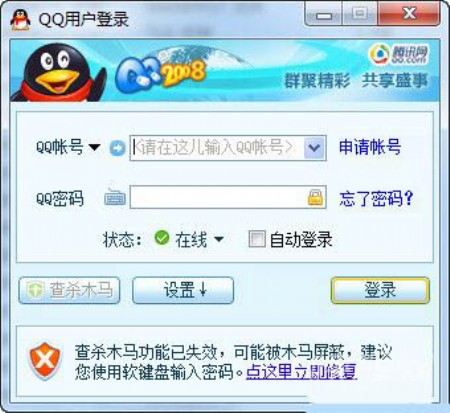 qq2008旧版下载-qq2008旧版本 v1.0-深度技术